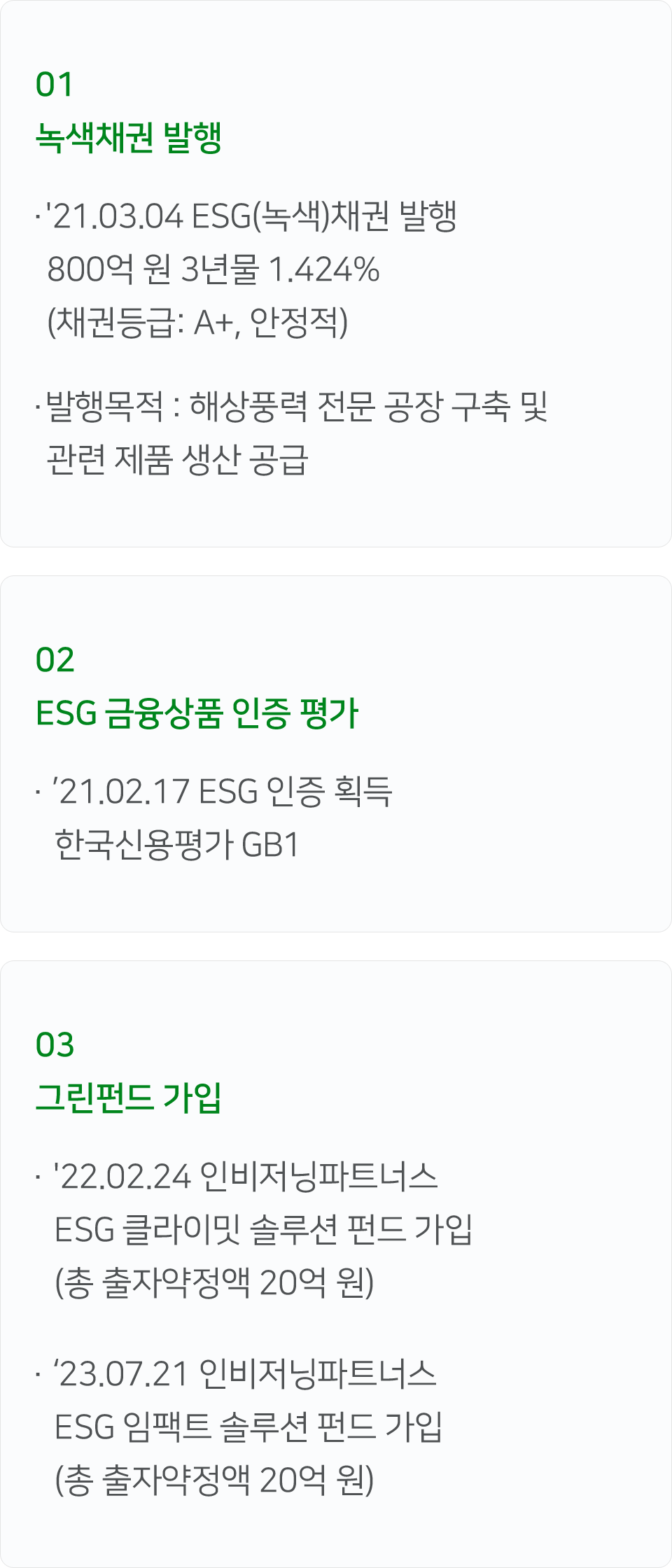 ESG | 세아제강